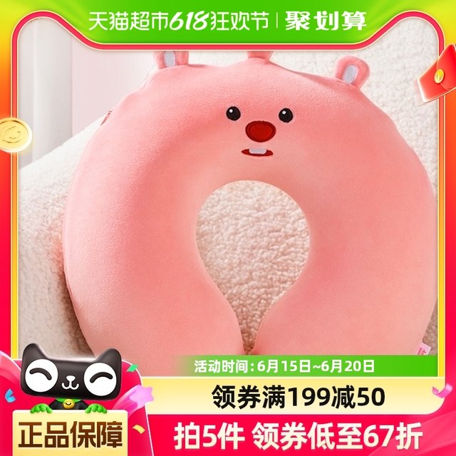 Mingchuang Youpin Loopy series Libi U -shaped pillow cervical sleeping ...