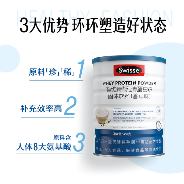 Swisse Swisse Whey Protein Powder 450g Sports and Fitness is valid ...
