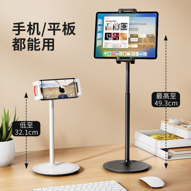 Saijing mobile phone tablet iPad stand computer pro universal liftable ...