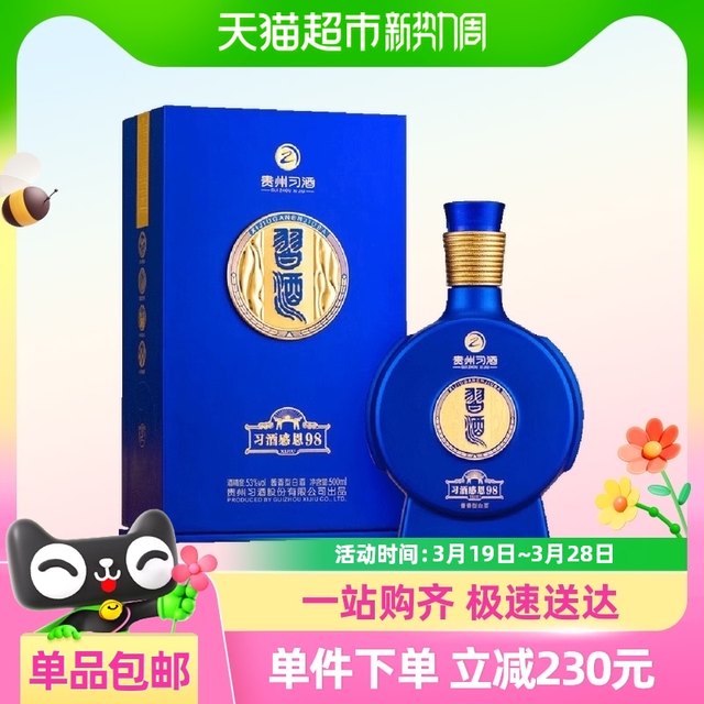 Guizhou Xijiu Baijiu pure grain wine Thanksgiving 98 sauce flavor 500ml ...