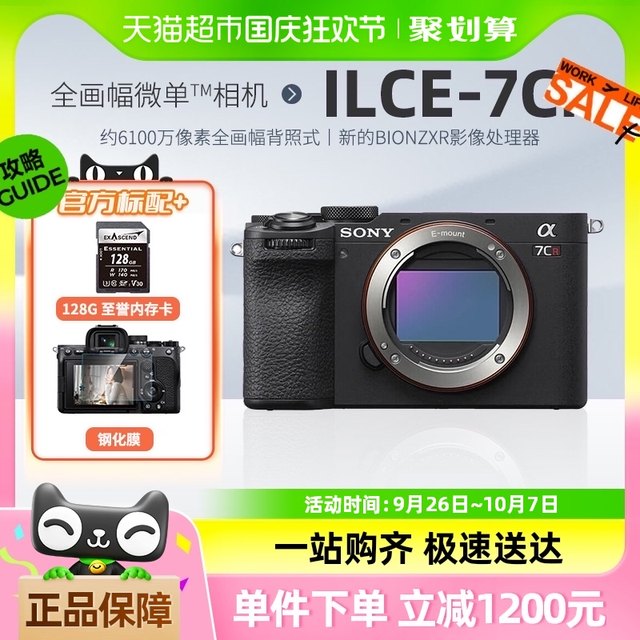 Sony ILCE-7CR new generation full-frame mirrorless digital camera image ...