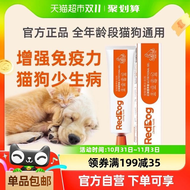 RedDog/Red Dog Nutrition Cream 58g/120g Puppies, Cats, Teddy, Dogs, Vitamins, Trace Elements, Pets