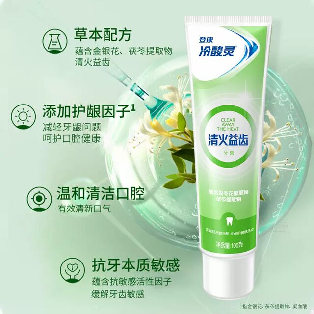 Lengsuanling toothpaste, anti-sensitive toothpaste 100g*3 pieces ...