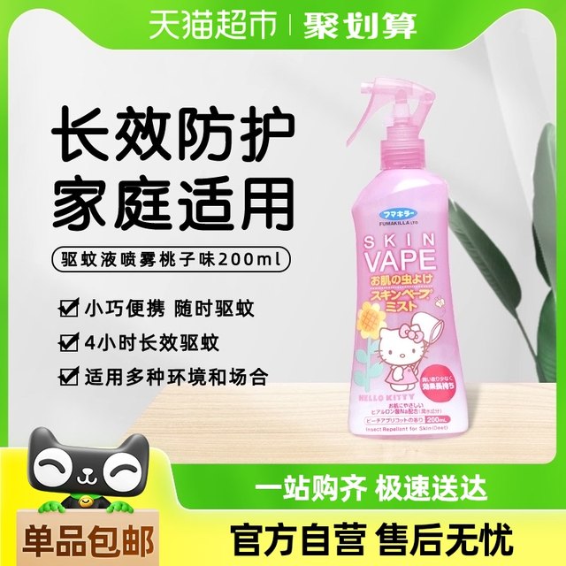 Japan's future VAPE mosquito repellent spray can be used for summer ...