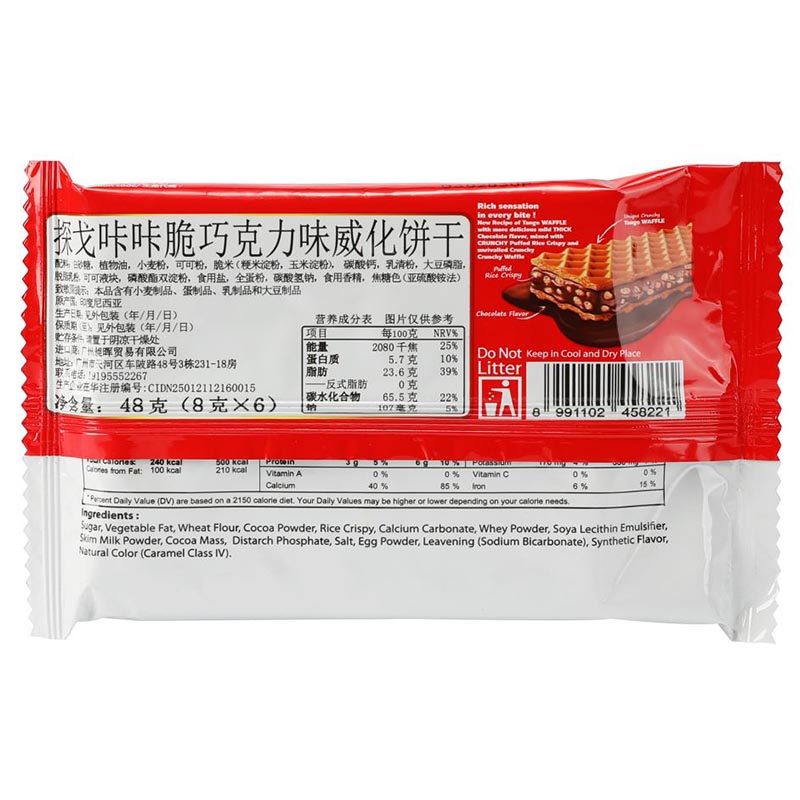 Tango Schokoladenwaffel 48g Indonesischer Snack