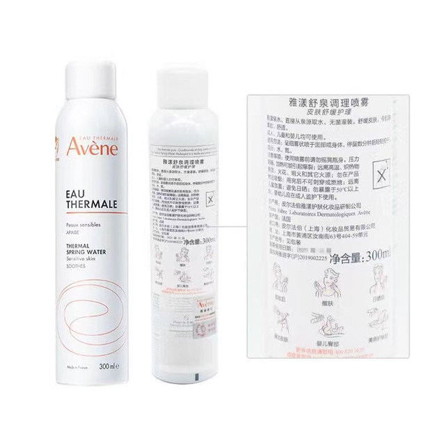 AVENE/Avene toner spray 300ml French hydrating, moisturizing female ...