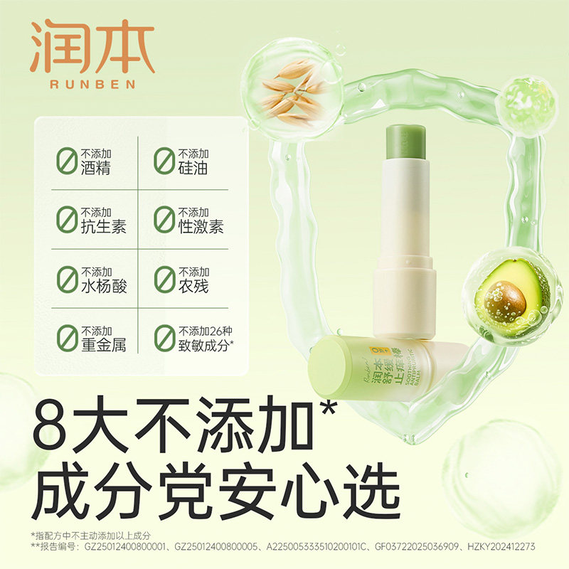 Junben 베이비 & 성인 진정 스틱 - 보라색 풀 크림 7g