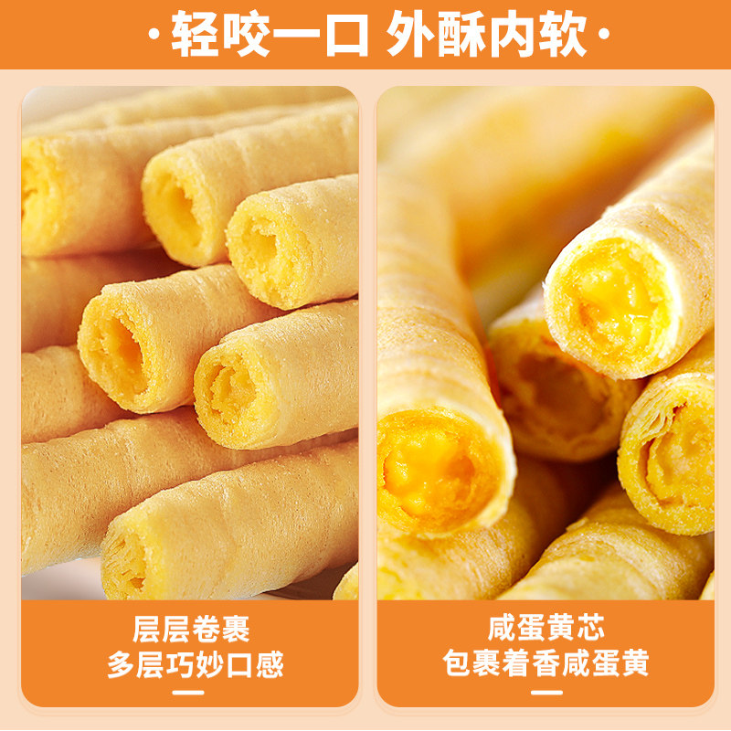 Bibizan Salted Egg Yolk Egg Rolls 760g - Crispy Childhood Snack