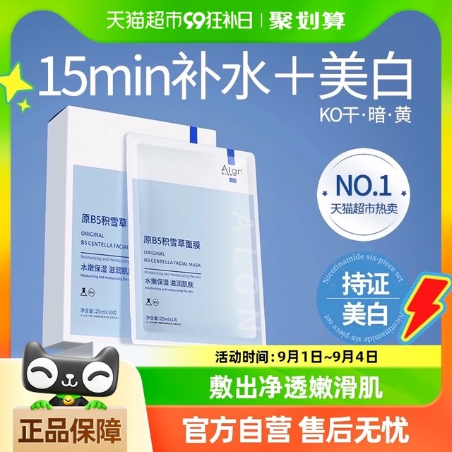 Centella asiatica mask is hydrating, moisturizing, whitening, removing ...