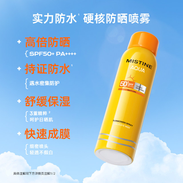 Mistine Misting outdoor sunscreen spray sunscreen 100ml*3 whole body ...
