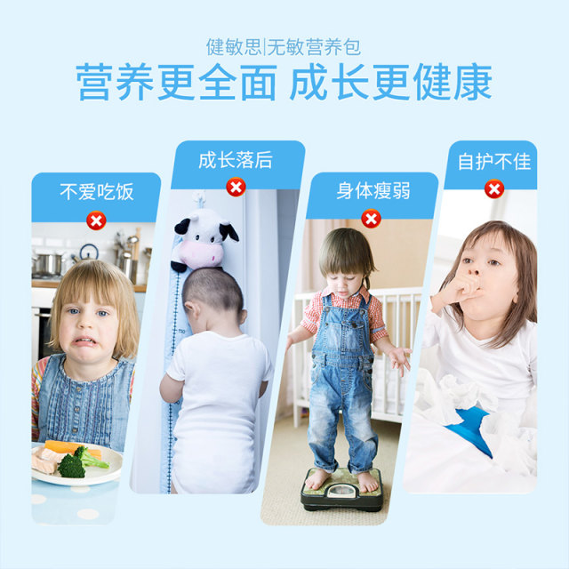 witsbb Jianminsi complementary food nutrition pack infant calcium iron zinc children's ...