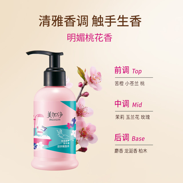 Maxam Moisturizing and Nourishing Hand Cream Press-type Hydrating ...
