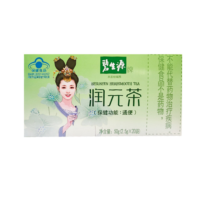 Beshengyuan Runyuan Tea Laxative Tea Laxative Tea Laxative Tea Laxative ...