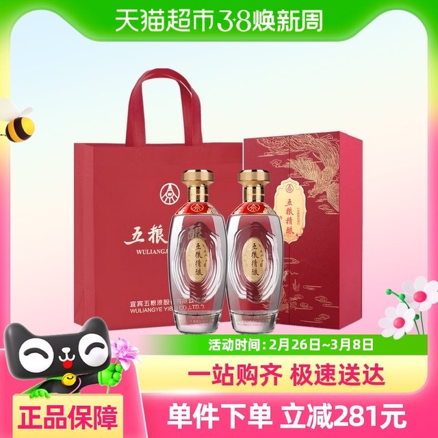 Wuliangye Wuliang Brewery Dragon Phoenix 52 degrees 500ml*2 bottles of solid -state strong ...