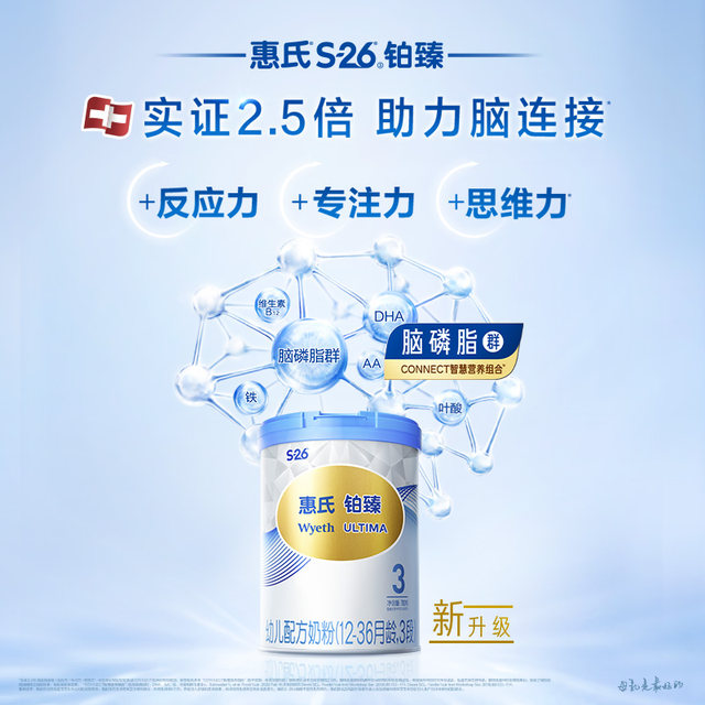 Wyeth S-26 Platinum 3 Stage Infant Formula Milk Powder 1-3 years old 780g*6 cans imported from ...