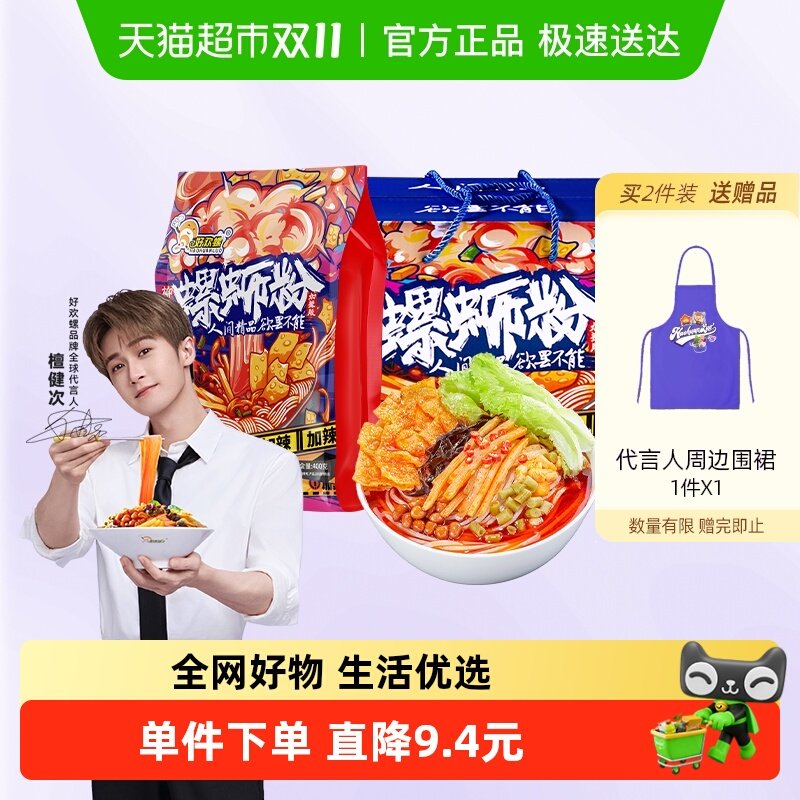 Haohuan Liuzhou Snail Noodles - Würzig & Aromatisch - 6er ...