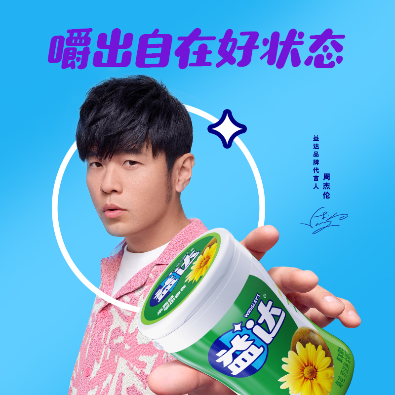 Kẹo Cao Su Không Đường Yida Xylitol - Hương Vị Thảo Mộc - 336g (6 x 56g Gói)