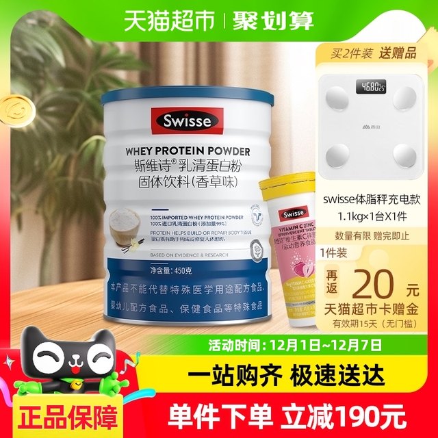 Swisse Super Bucket (whey protein powder 450g + vitamin C zinc ...