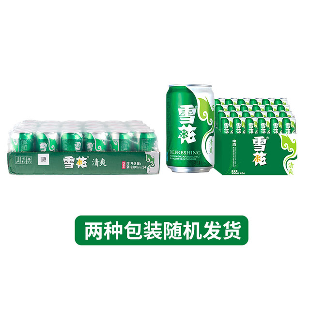 Snowflake Beer Refreshing 8 degrees 330ml*24 listens to the whole box ...