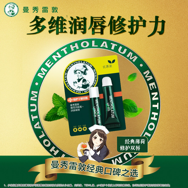 Mentholatum Mint Lip Balm Women's Discount Colorless Moisturizing ...