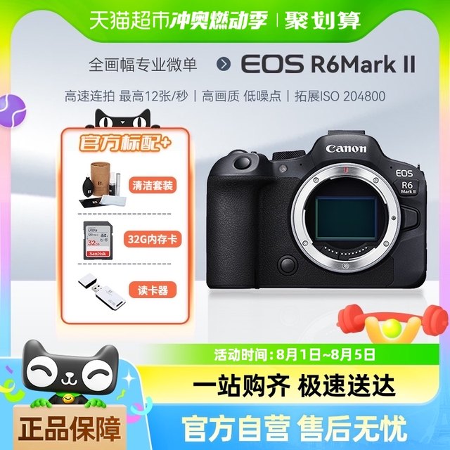 Canon/Canon EOS R6 Mark II full-frame mirrorless camera R62 second ...
