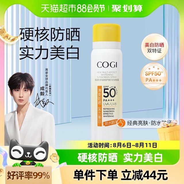 Gaozi Little Yellow Hat Sunscreen Spray Summer Whitening Whole Body ...