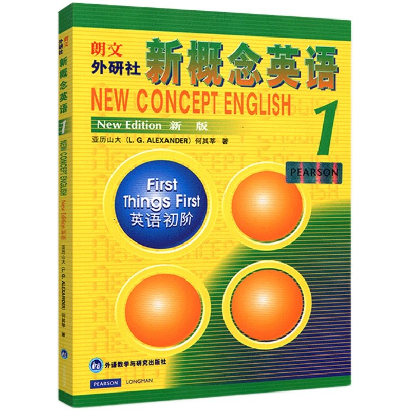 Longman New Concept English 1 新版教科書