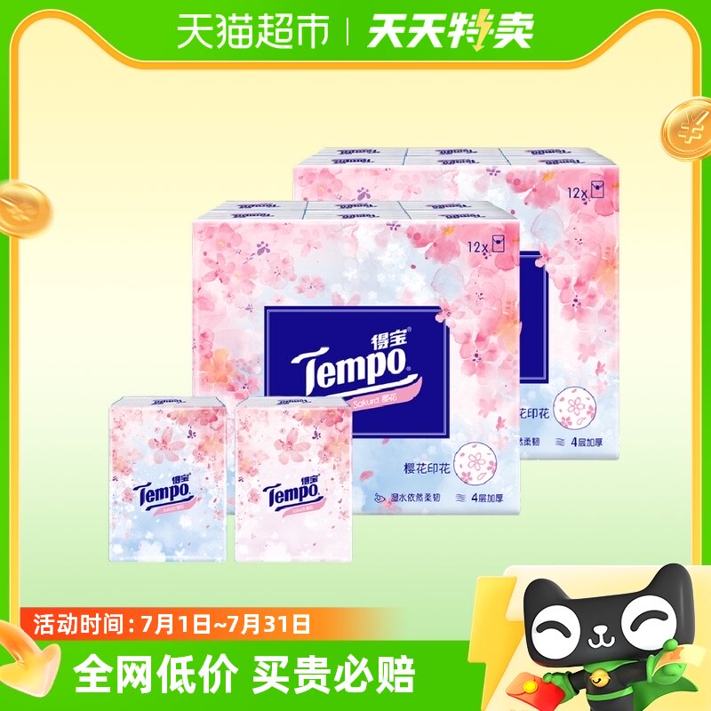 Tempo Depot Handkerchief Paper Limited Edition Cherry Blossom Flavor ...