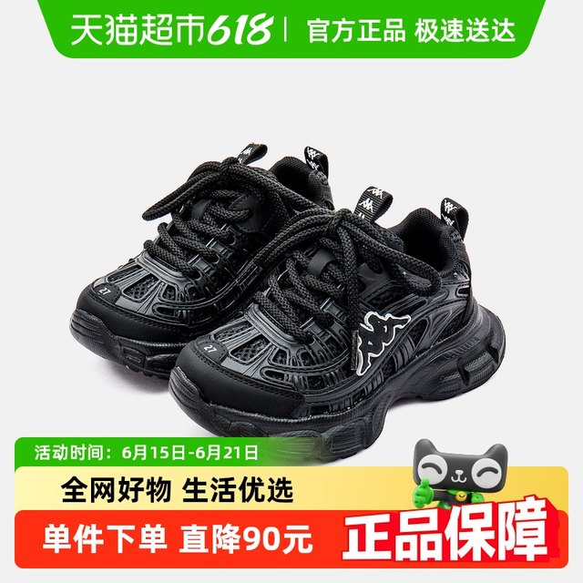 Kappa Kids versatile and comfortable sports casual shoes for boys and ...