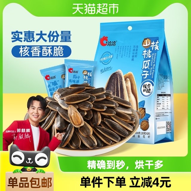 Qiaqia Pecan Flavored Melon Seeds and Nuts Roasted Seeds 500g Snacks ...