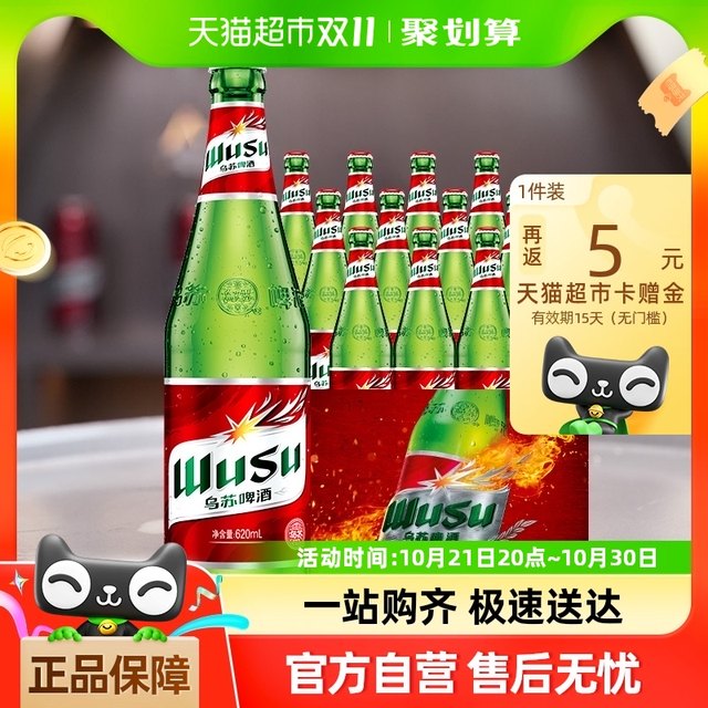 Dahongwusu Xinjiang beer 620ml*12 bottles full box special price ...