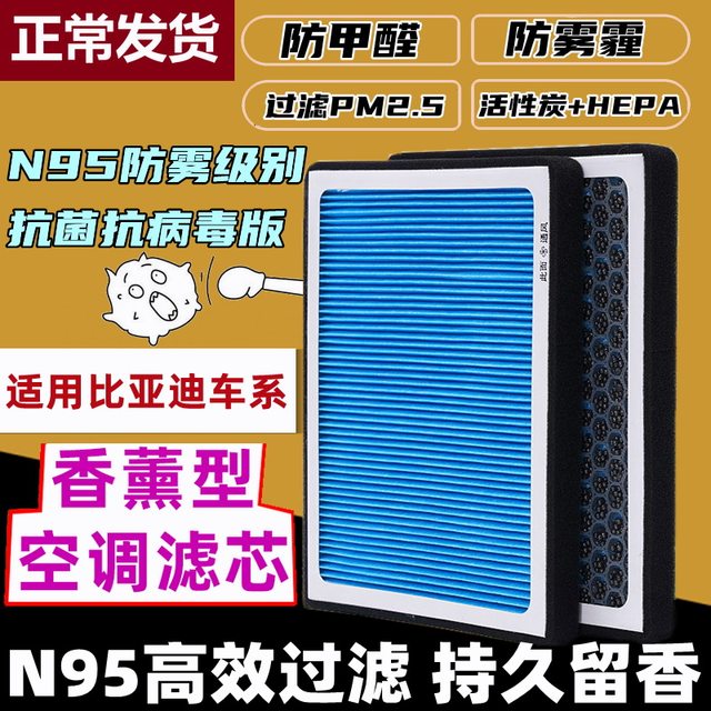 Adaptable to BYD byd Song pro Song max Song PLUS Qin PLUS DMi Tang DM Han EV aromatherapy air ...