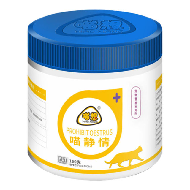 Meow Want Meow Quiet Cat Use Inhibition Powder for Male and Female Cats ...