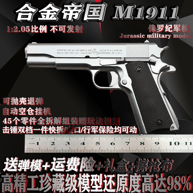 1:2.05 Alloy Empire M1911 Metal Gun Model Simulation Children's Toy Gun ...