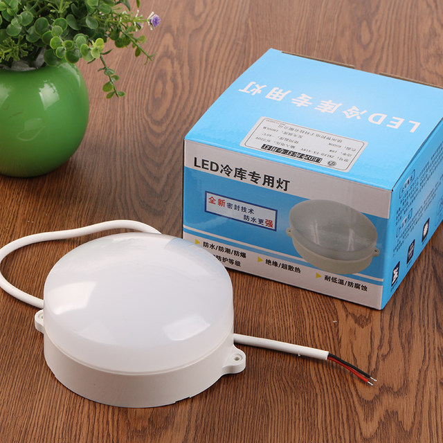 220V15W waterproof LED cold storage lamp special low temperature ...