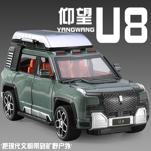 Modified version 1:24 BYD looks up to U8 car model large alloy off-road ...