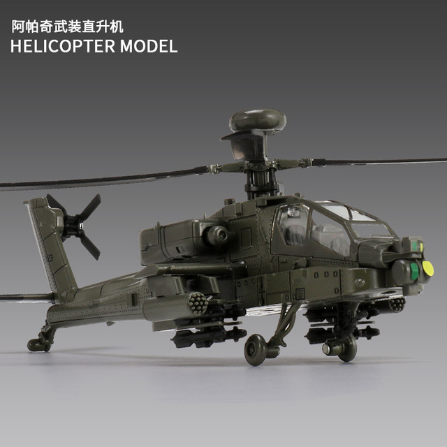 Apache helicopter alloy model ornaments armed combat aircraft model ...
