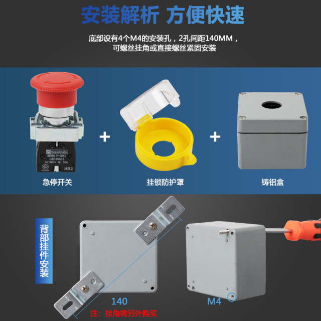 Urgent stop button switch control box Elevator emergency protective ...