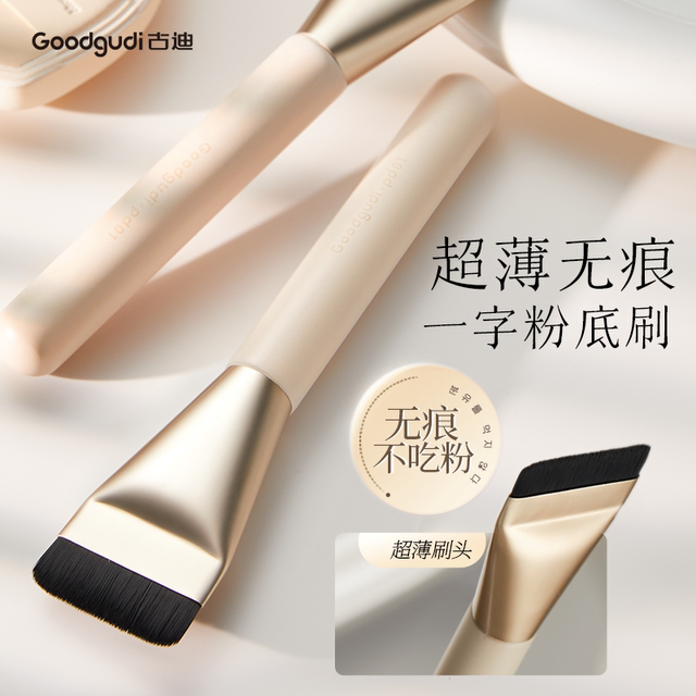 Goody's one-line foundation brush flat head does not eat powder ...