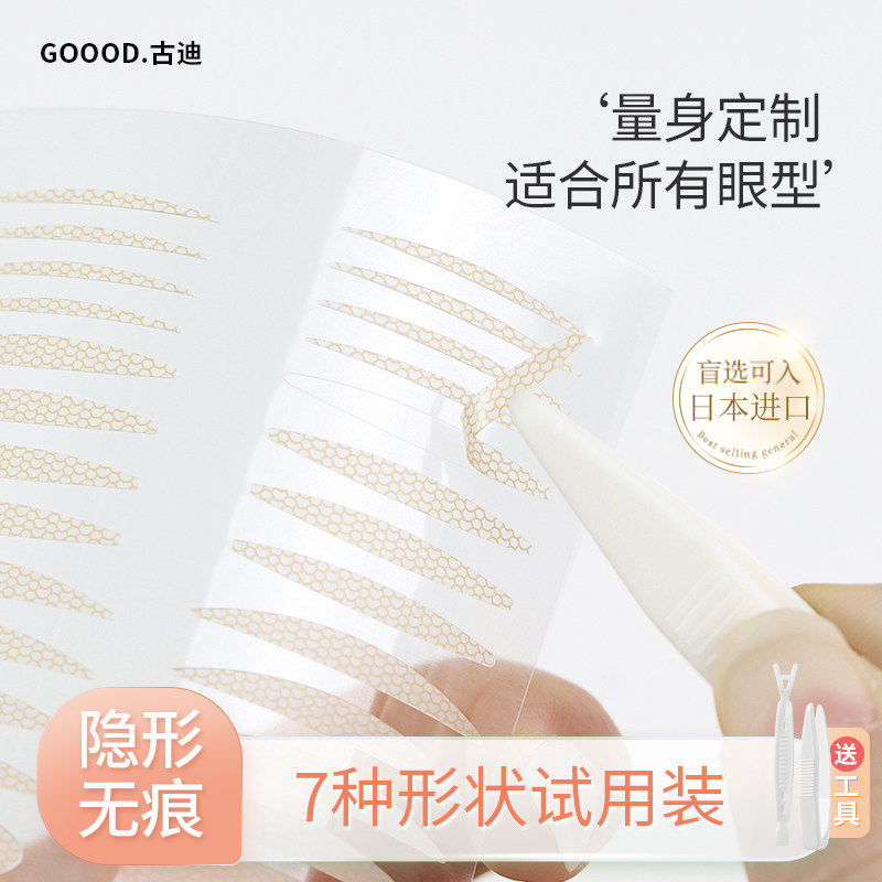Goody Suying 64 Patches Trial Pack Double Eyelid Patch Invisible Female ...