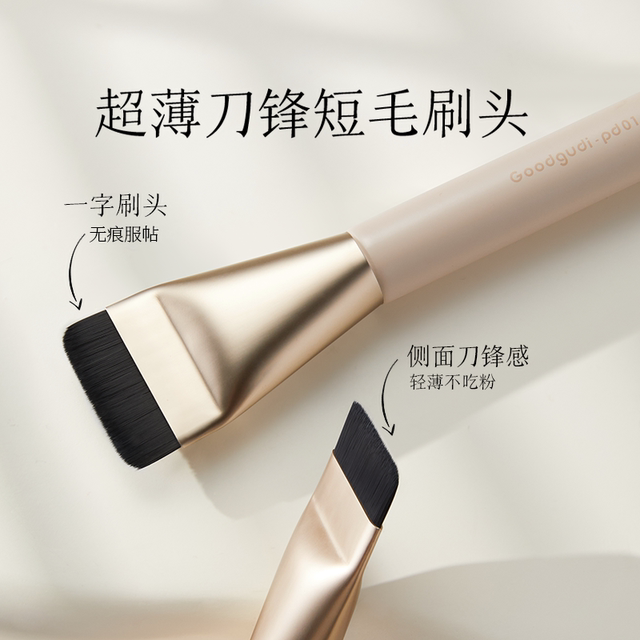 Goody's one-line foundation brush flat head does not eat powder ...