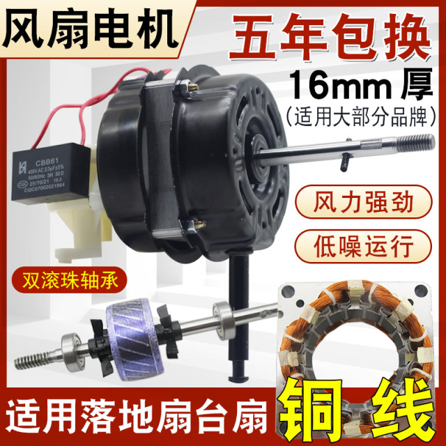 Flinking fan table fan double roller motor 16 thick head 400mm electric ...