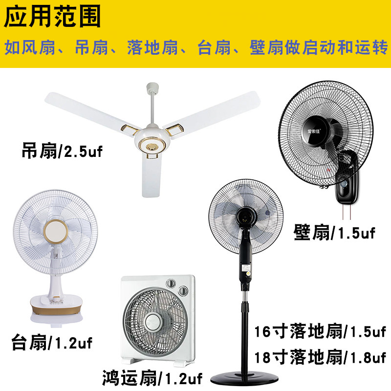 Ceiling fan motor starting capacitor high power running capacitor 220V ...