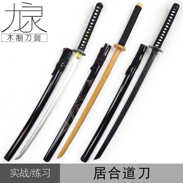 Tang Hengdao Samurai Blade Kendo Judong Road Pulling Sword Horiki ...