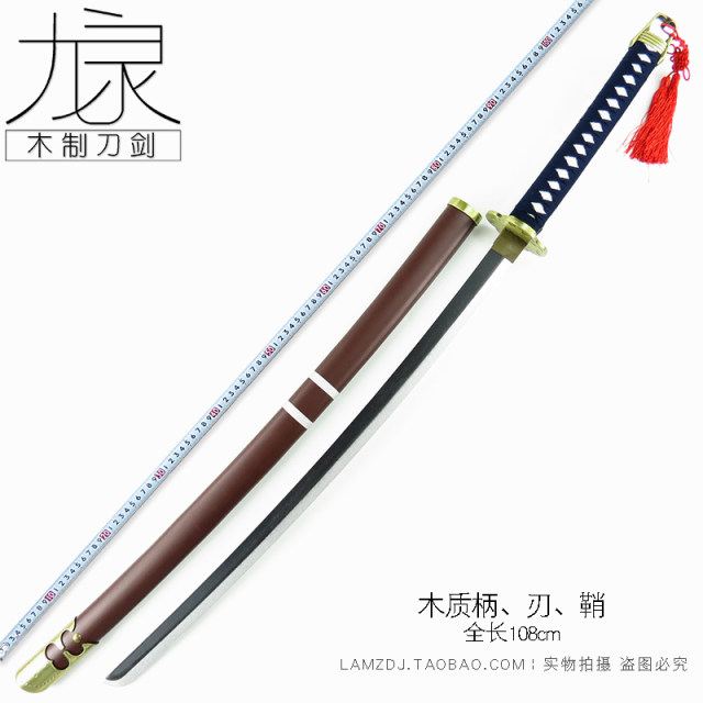 COSPLAY anime prop, wooden knife firearm sword sword sword -dance big ...