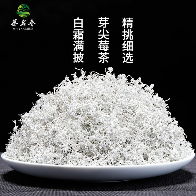 Berry tea, Zhangjiajie premium alpine wild vine tea, plum mold tea ...