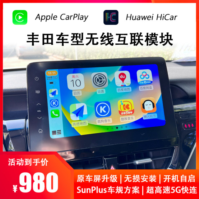 Suitable for Toyota 21~23 Ralink Corolla Rongfang CHR Camry CarPlay Huawei HiCar module