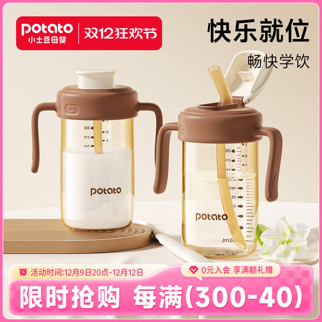 Little Tudou PPSU Children's Milk Cup 1 2-3 years old bottle drinks ...