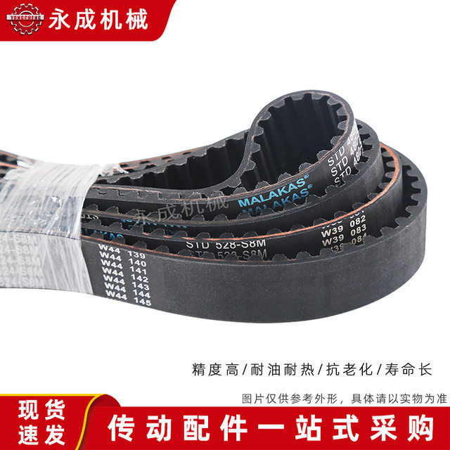 STD Rubber Synchronous Belt S8M 944 960 968 976 984 992 1000 1008 1016