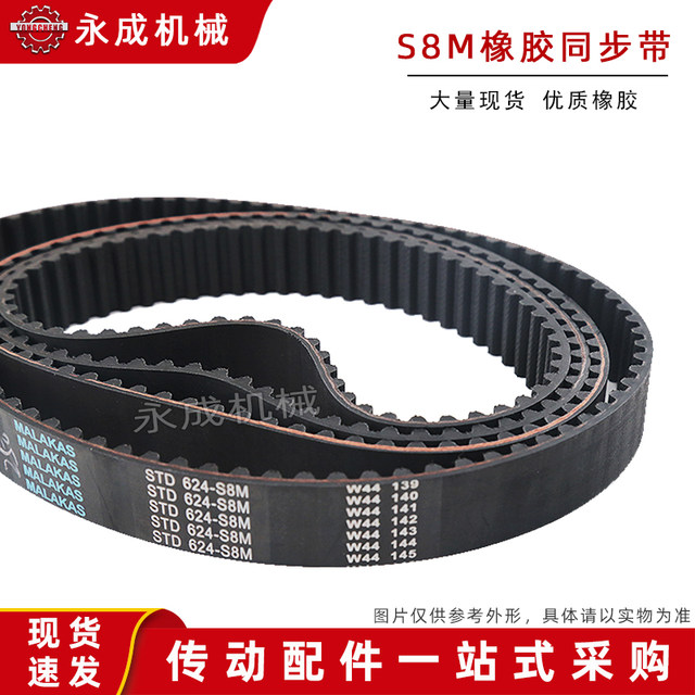 STD Rubber Synchronous Belt S8M 944 960 968 976 984 992 1000 1008 1016